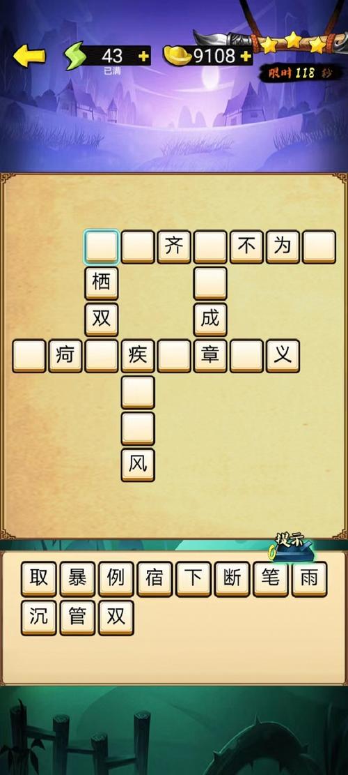 成语消消乐红包版