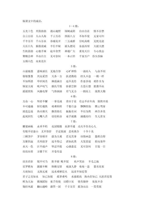 成语天才