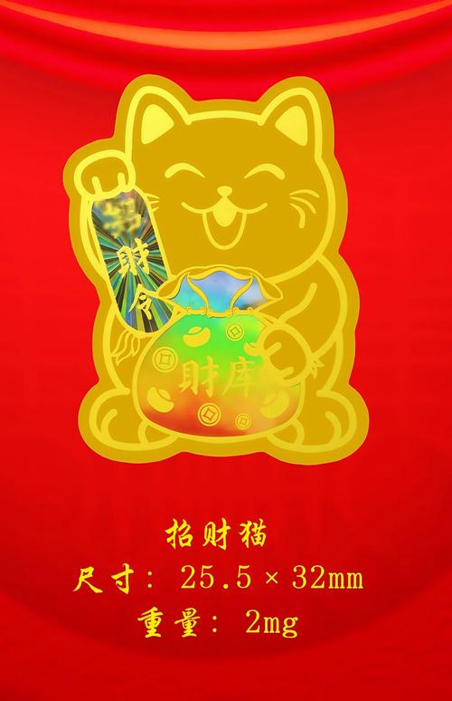 黄金猫舍红包版