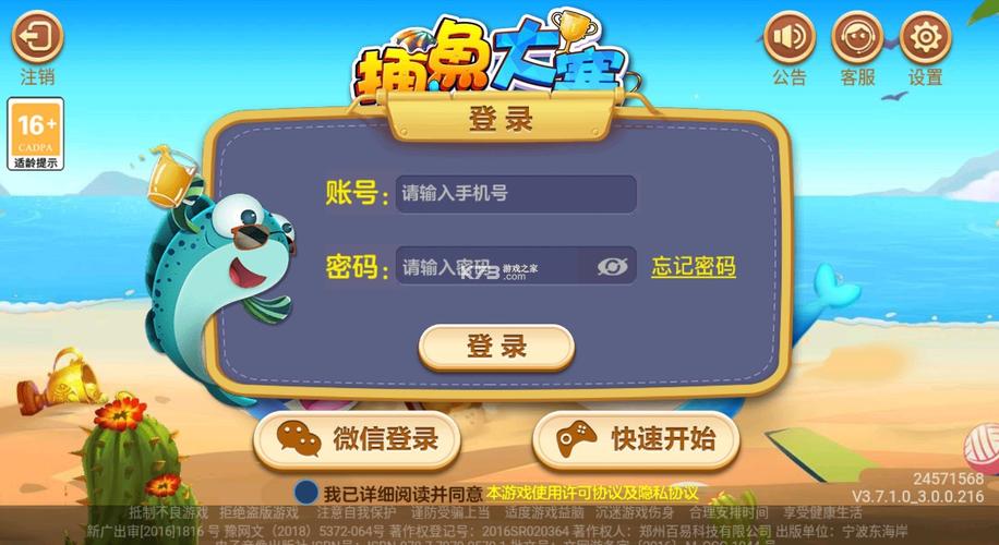 捕鱼大赛