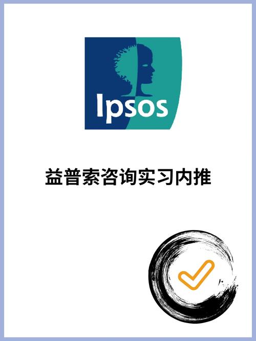 益普索isay截图