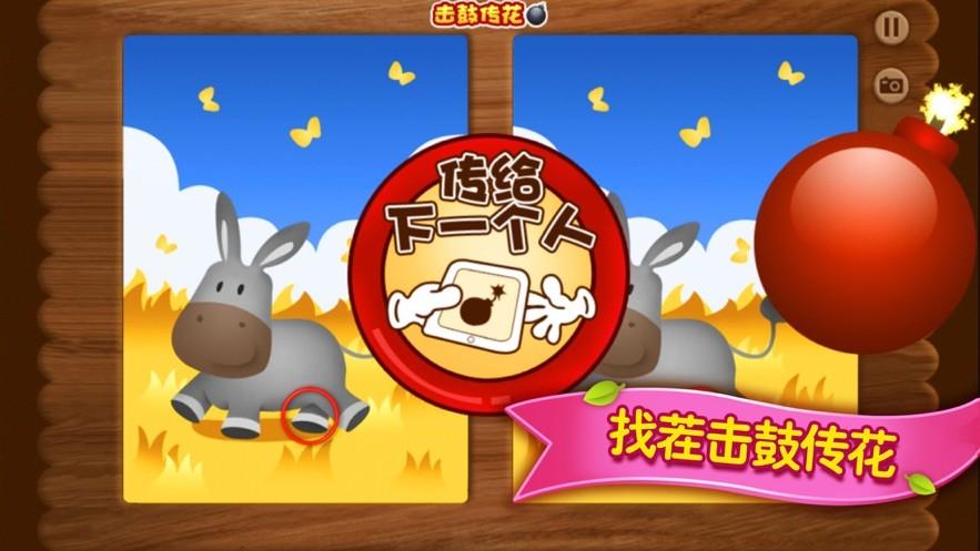 找茬魔法师红包版截图