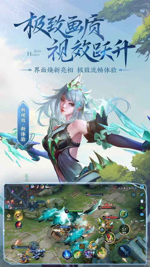 王者荣耀精简版2