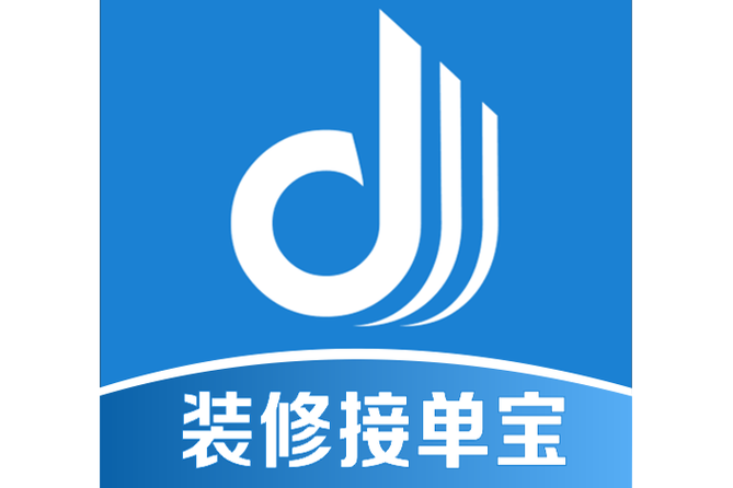 装修接单宝截图