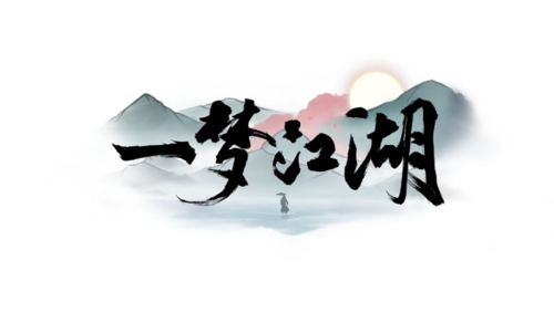 楚留香：一梦江湖图标