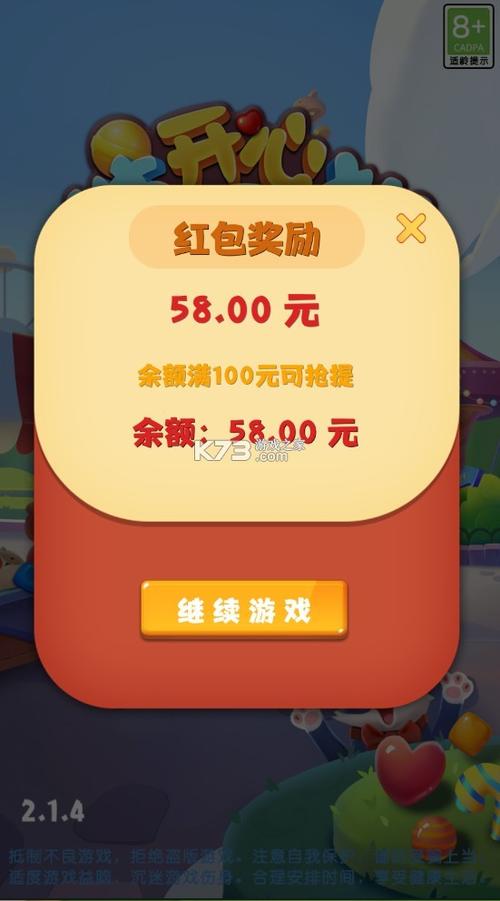 开心糖果猫领红包