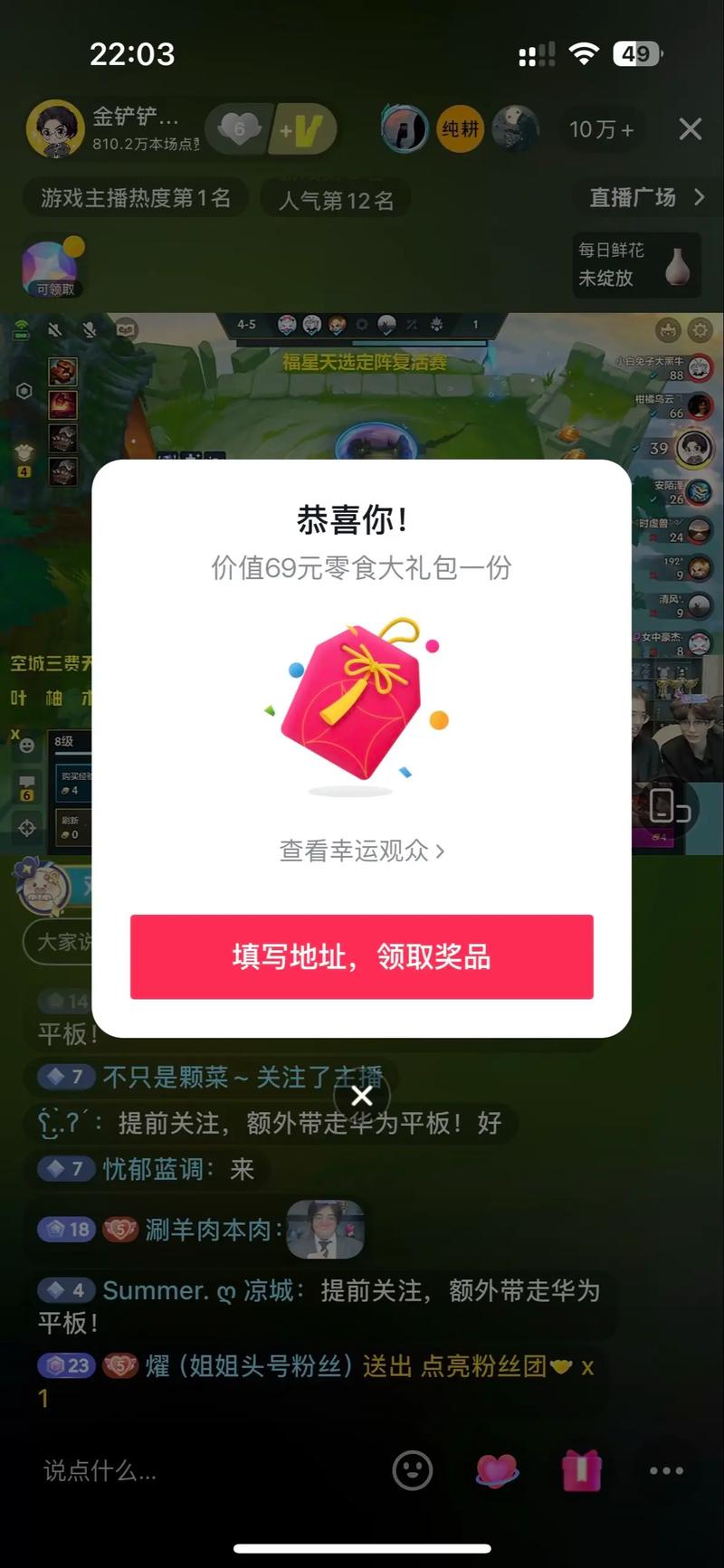 快玩福袋