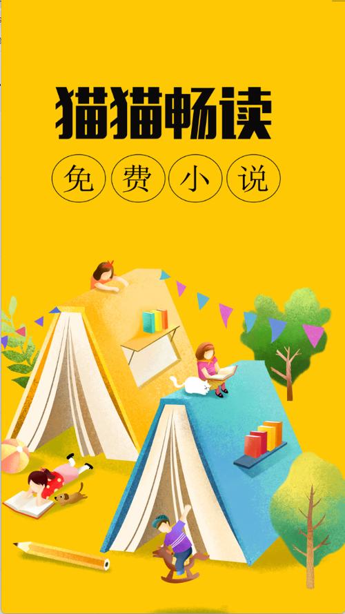 猫猫小说移动免费图标