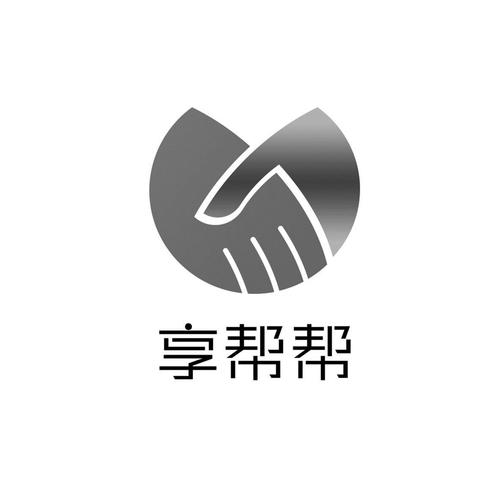 享帮截图