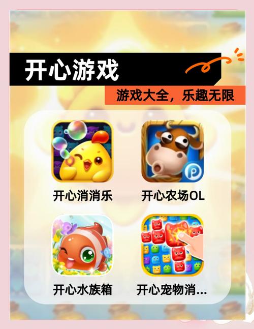 快乐小游戏官方版
