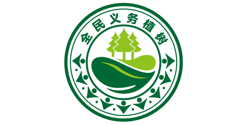 全民种树红包版图标