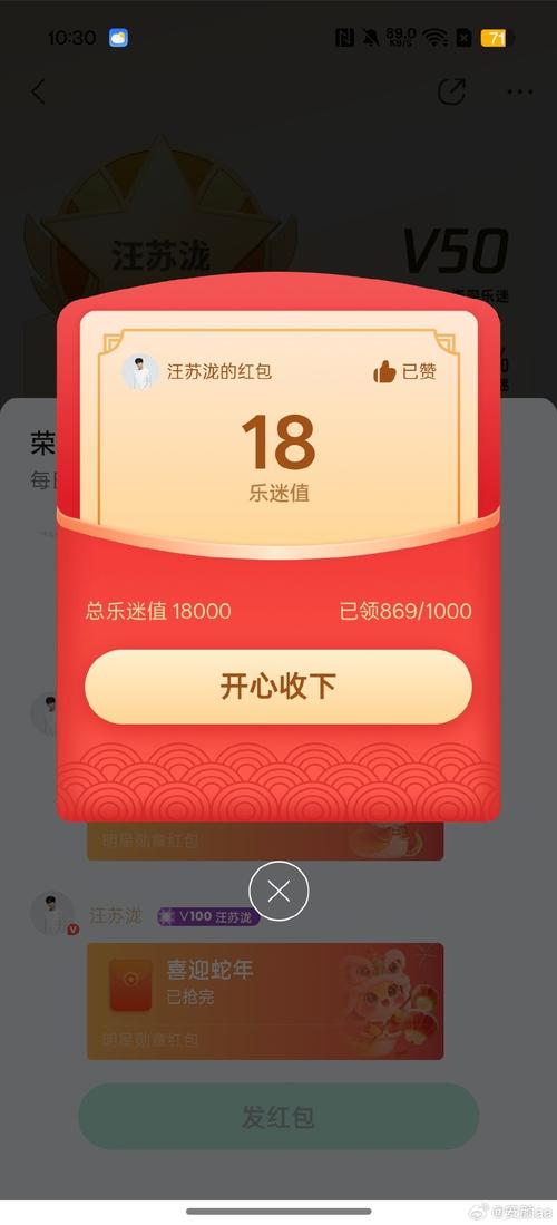 幸福旅行红包版