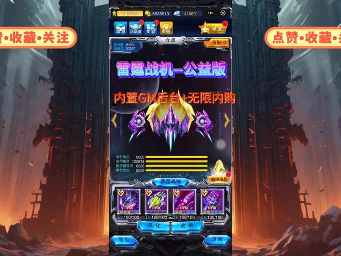 雷霆战机破解版内购版截图