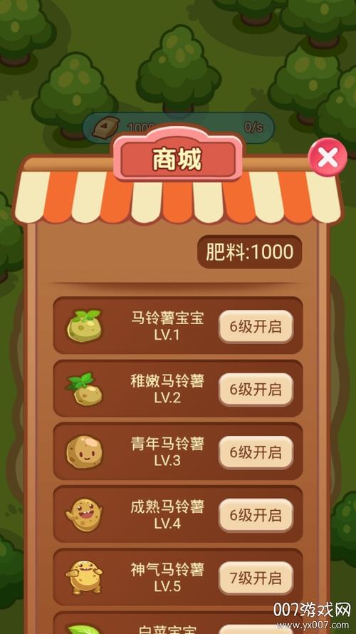 神奇菜园红包游戏
