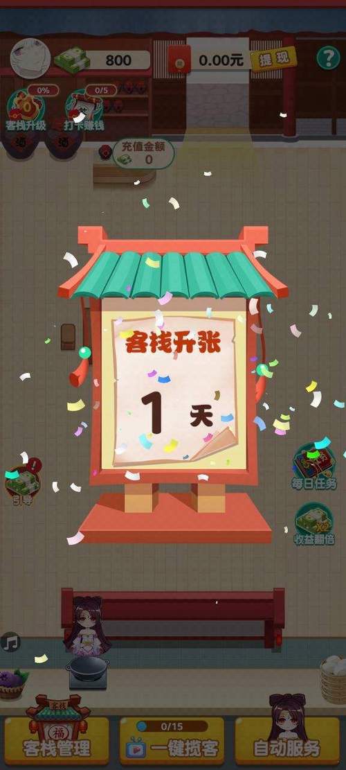 听枫客栈红包版官方版正版图标