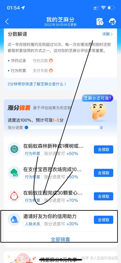 芝麻推任务平台