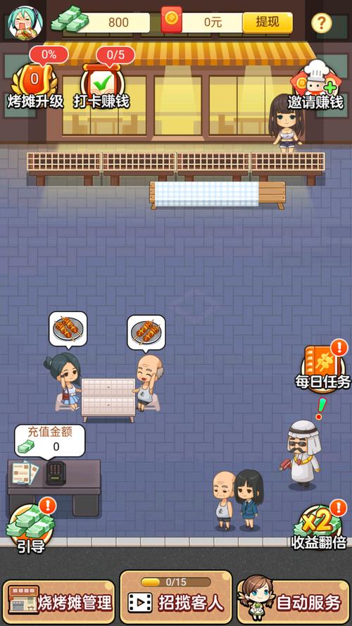 我的烧烤摊破解版红包版