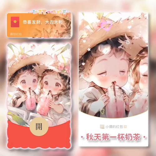 奶茶摇摇乐红包版截图