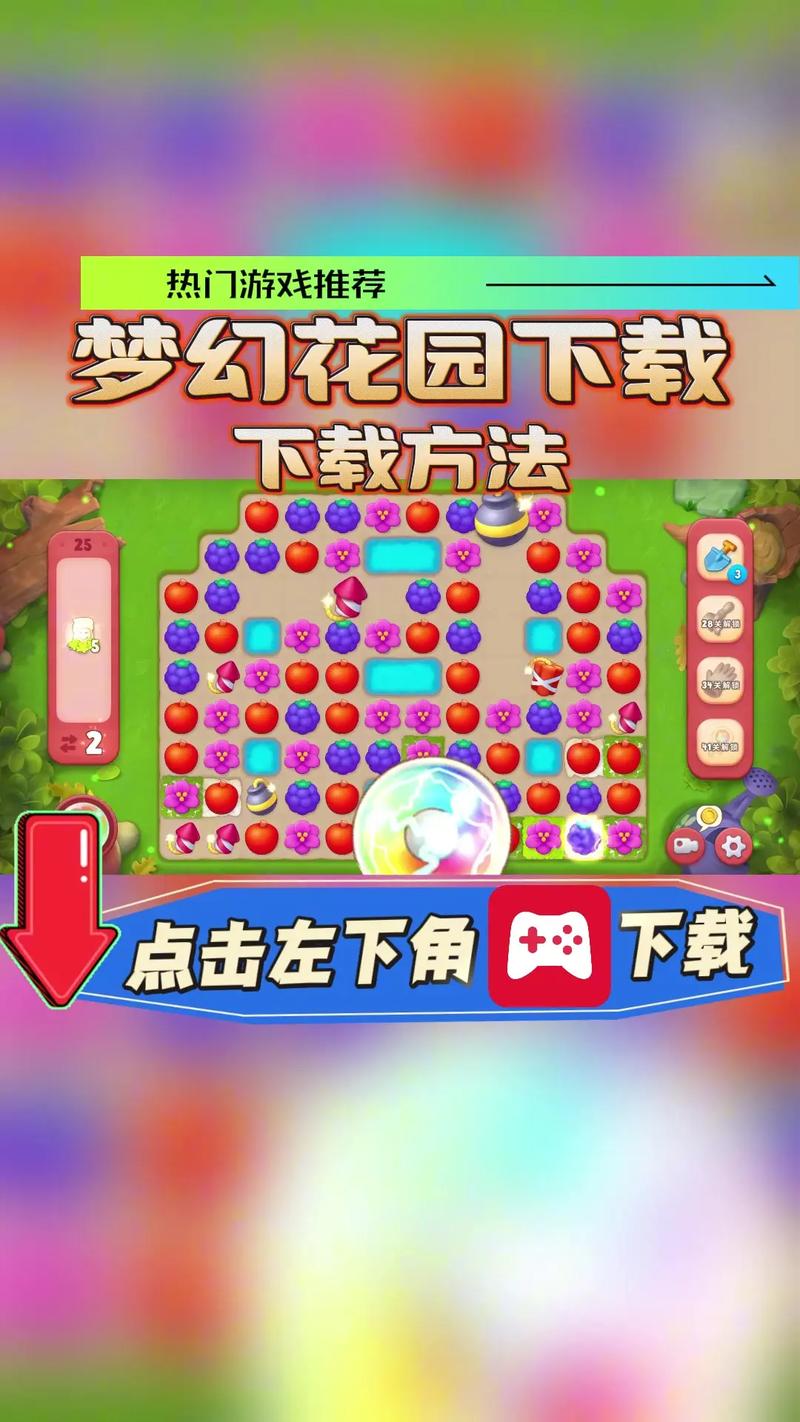 梦幻大花园红包版