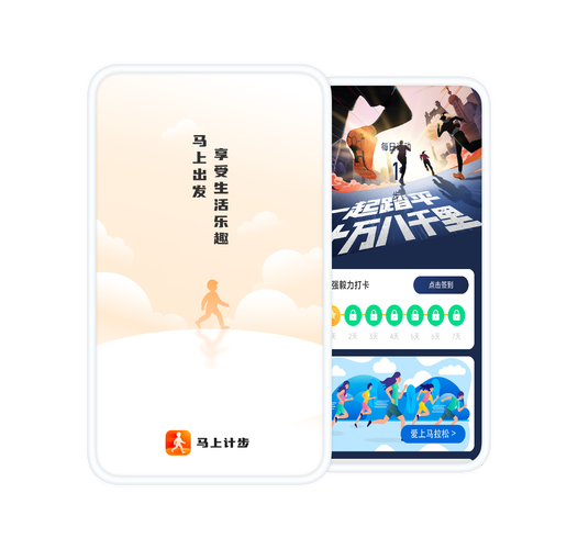 即刻计步赚钱版图标