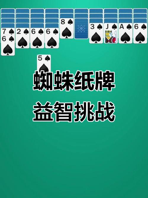 经典扑克接龙领红截图