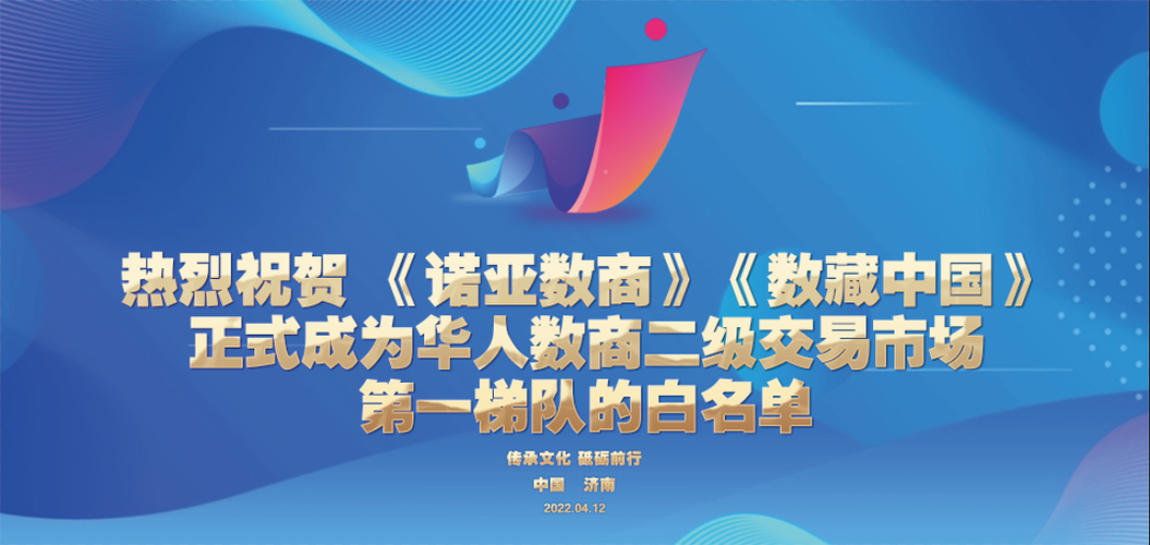 诺亚数商官网版截图