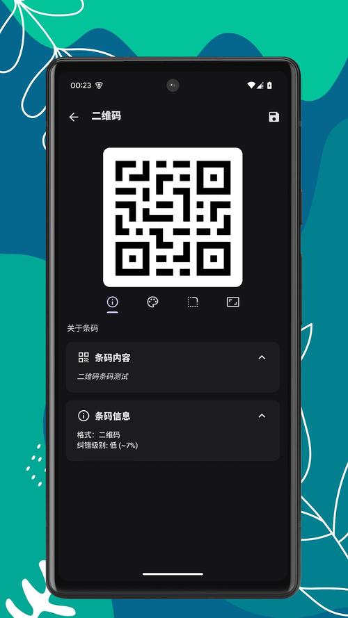 码帮安装到手机图标