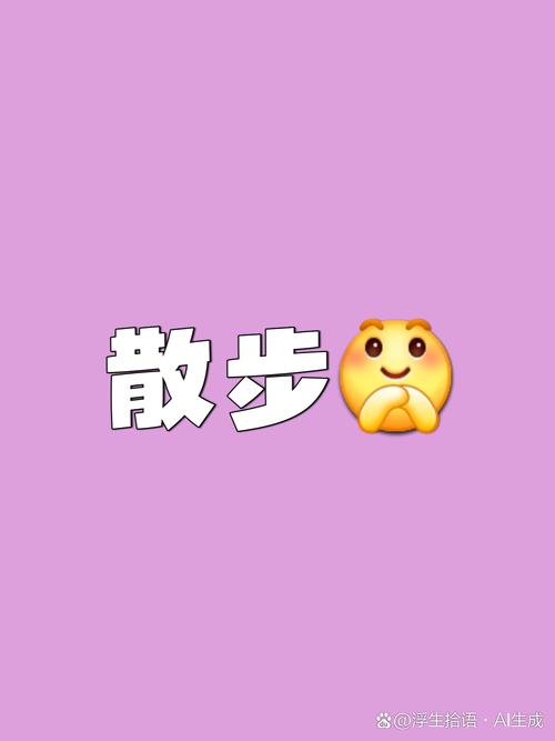 快乐走一走每天6图标