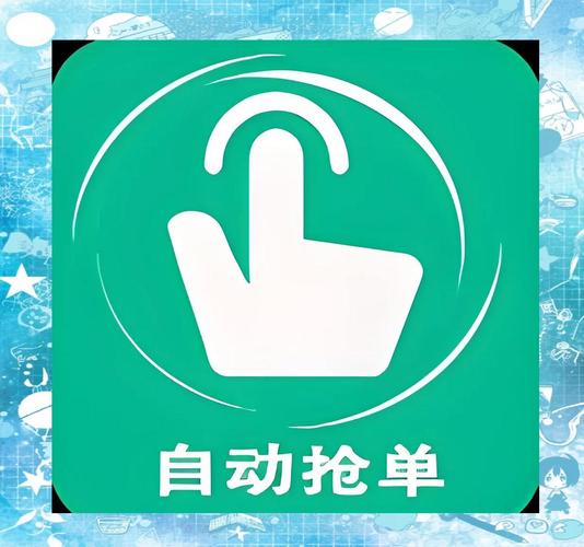 众惠宝抢单app图标