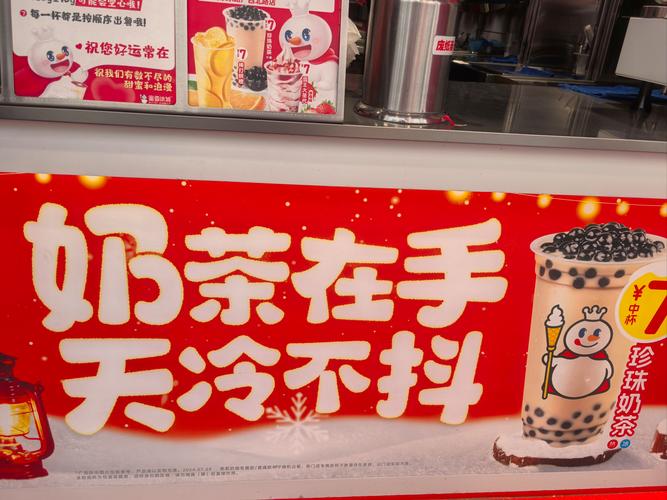 抖音欢乐做奶茶红图标