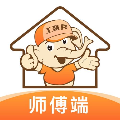 工奇兵接单赚钱v2.0图标