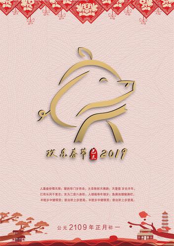 金猪