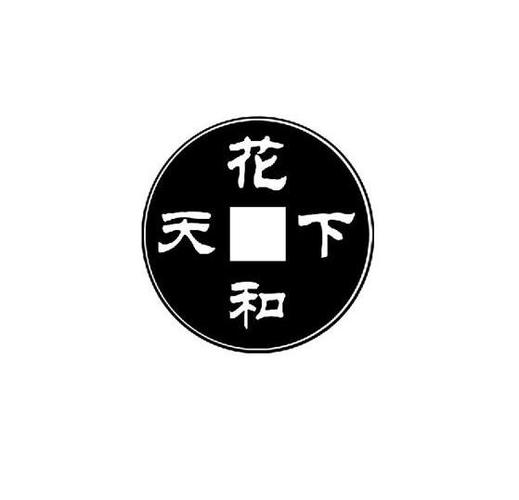 花和天下截图