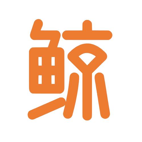 鲸贝赚钱
