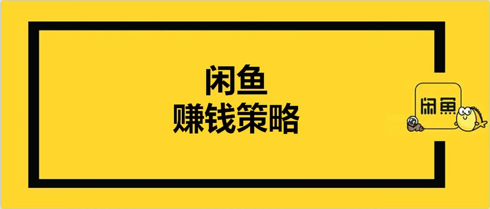 鱼余兼职赚钱