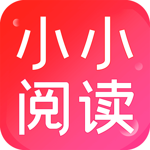 小小阅读安装图标