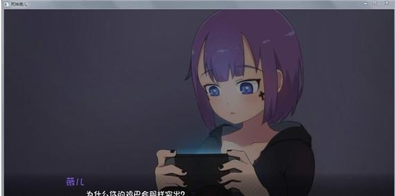死神薇儿截图