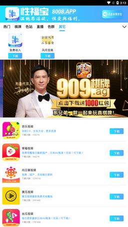 xfb.xyf幸福宝官网版