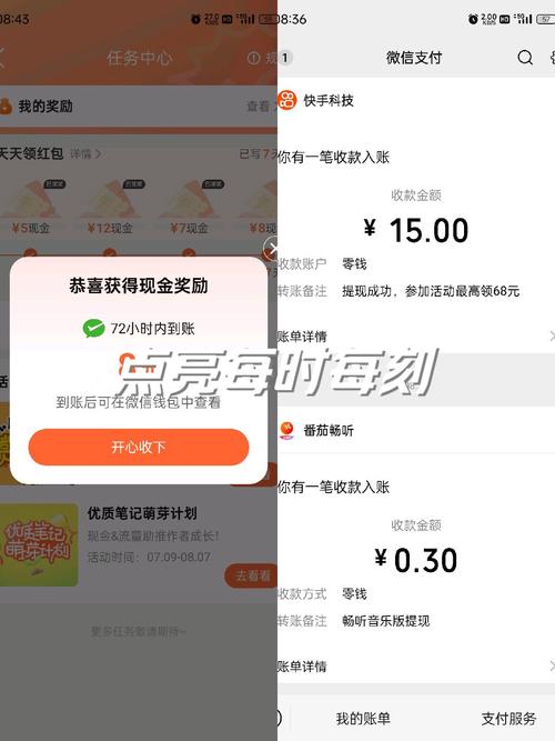 多多白嫖红包