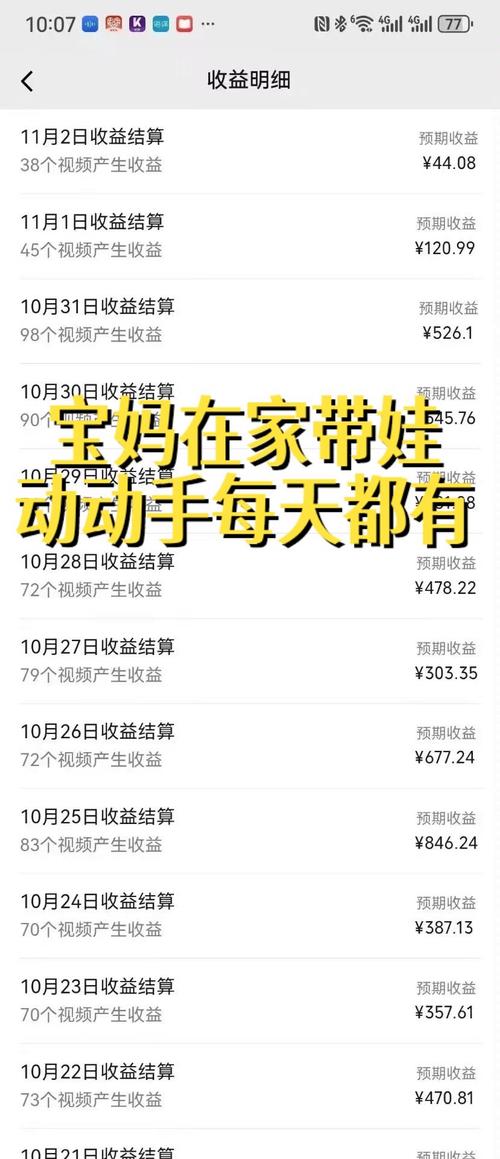 兼职宝妈