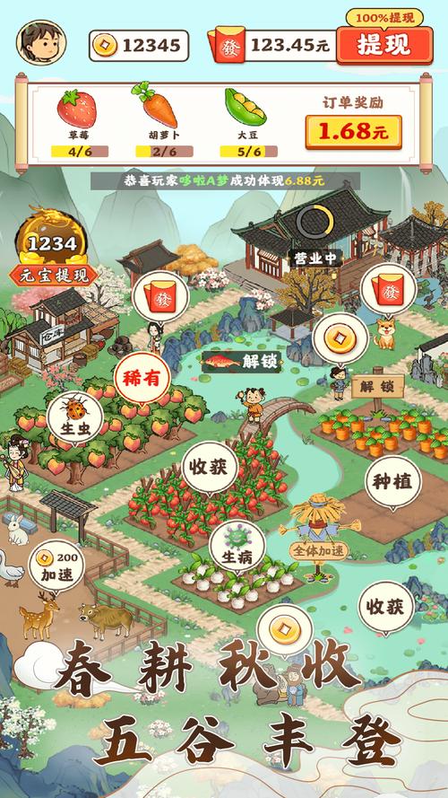 江南小院红包版2022年最新版本图标