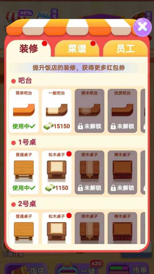 我的餐厅赚钱app