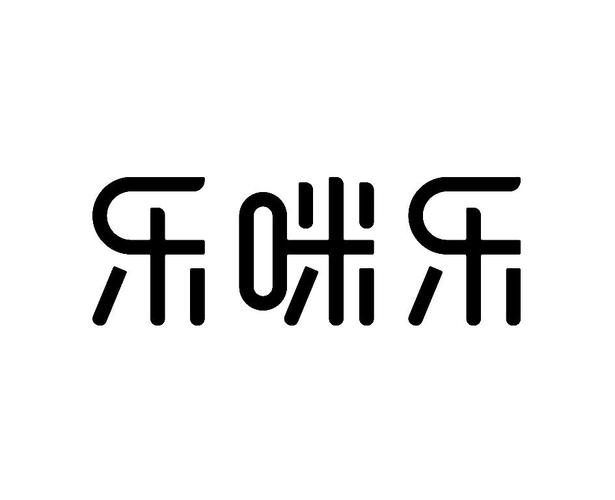咪乐短视频赚钱截图