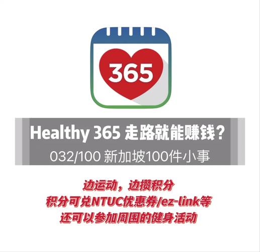 健康走路计数赚钱