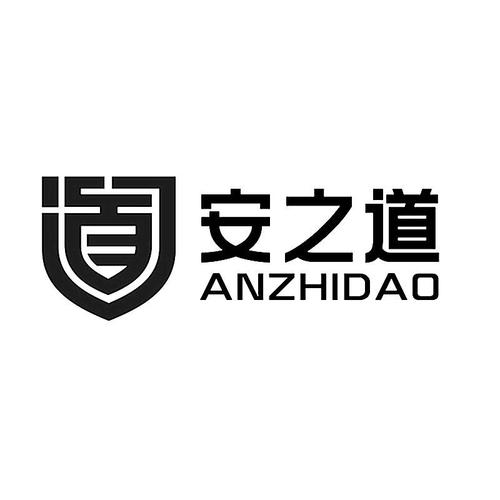 安之道平台免费版图标