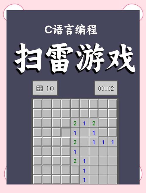 雷中雷红包雨控制尾数扫雷软件