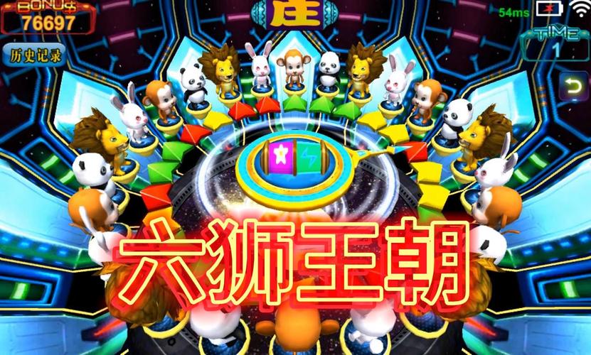 六狮电玩城图标