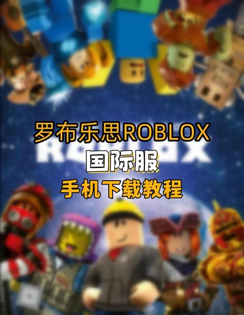 ROBLOX中文