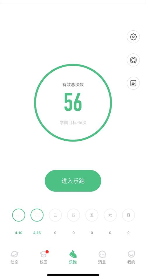 步道乐跑旧版本