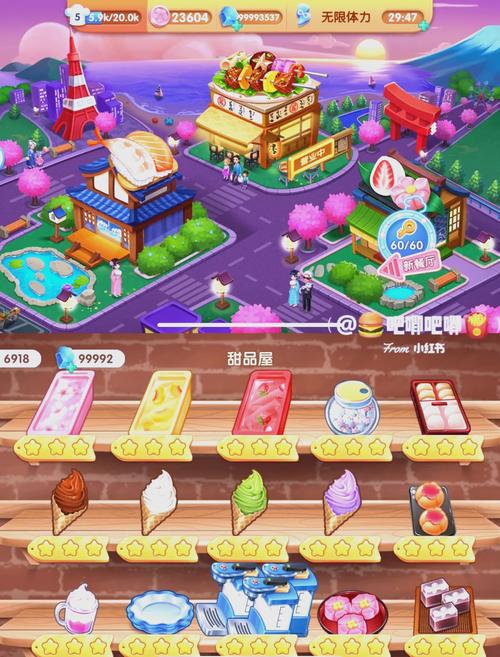 我的小吃街破解版无限钻石v1.0.5